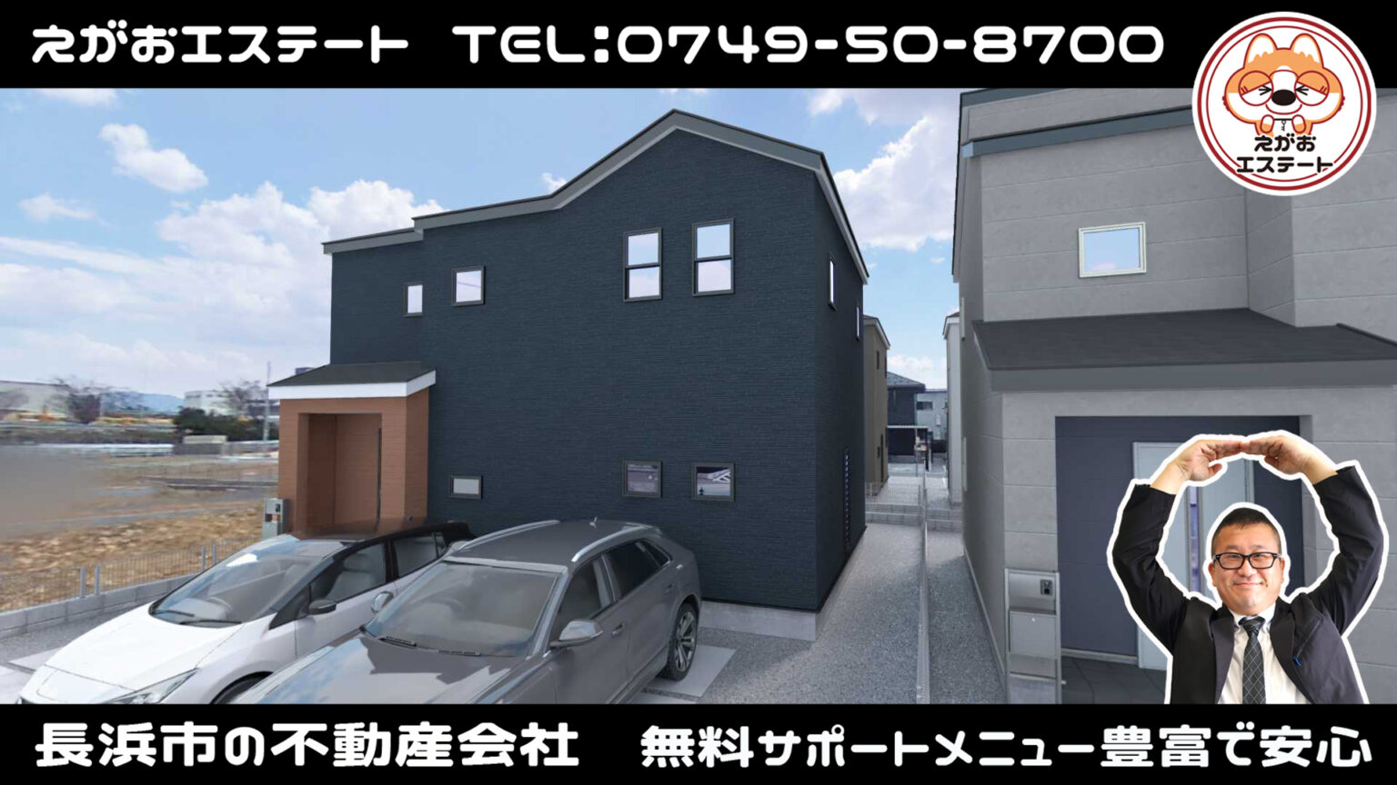 【成約済】長浜市 口分田町4期 2号棟 4LDK+WIC【2025年6月完成予定】 | えがおエステート公式サイト
