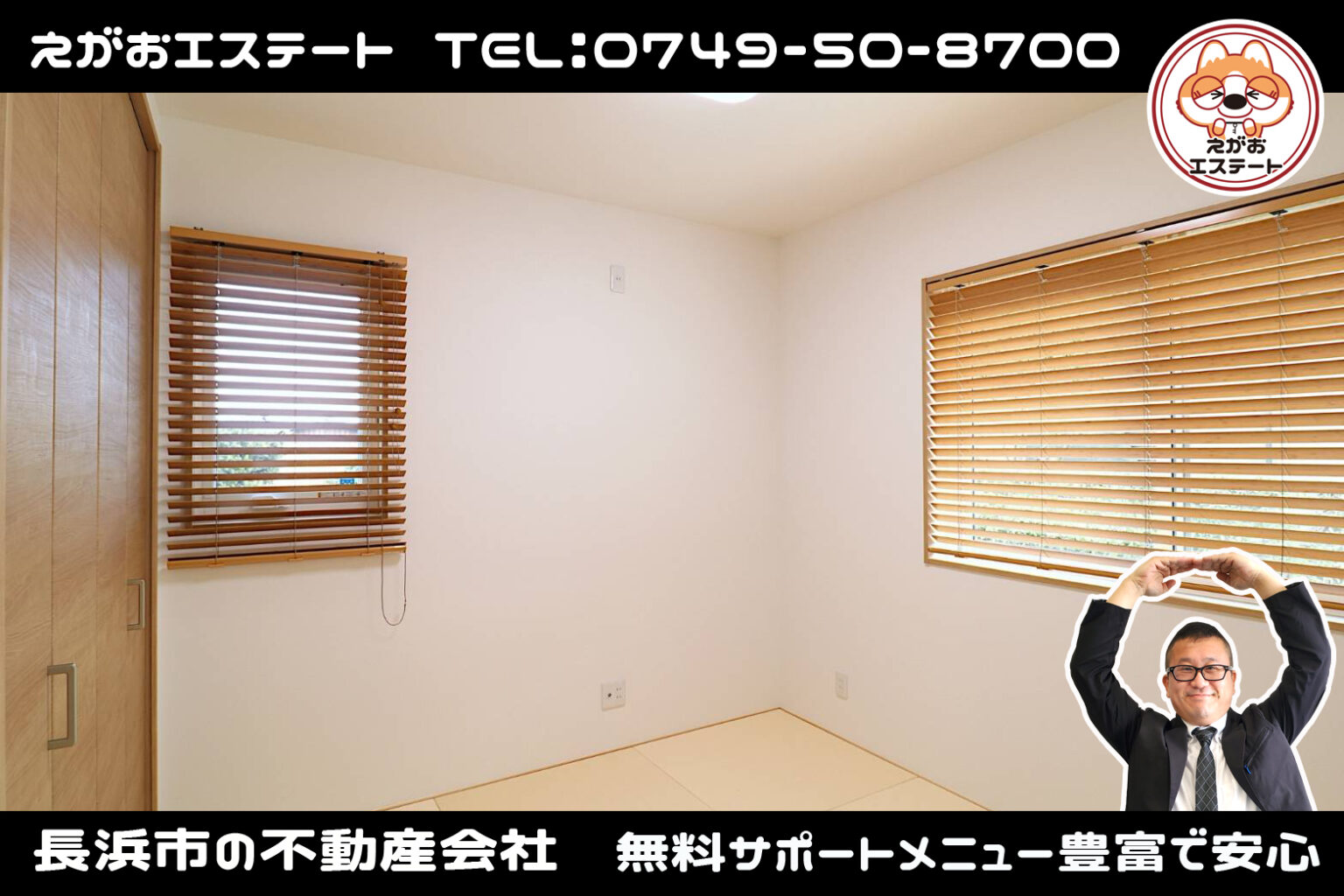 【完成】長浜市 下坂浜町 4LDK E 【長小・西中】 | えがおエステート公式サイト