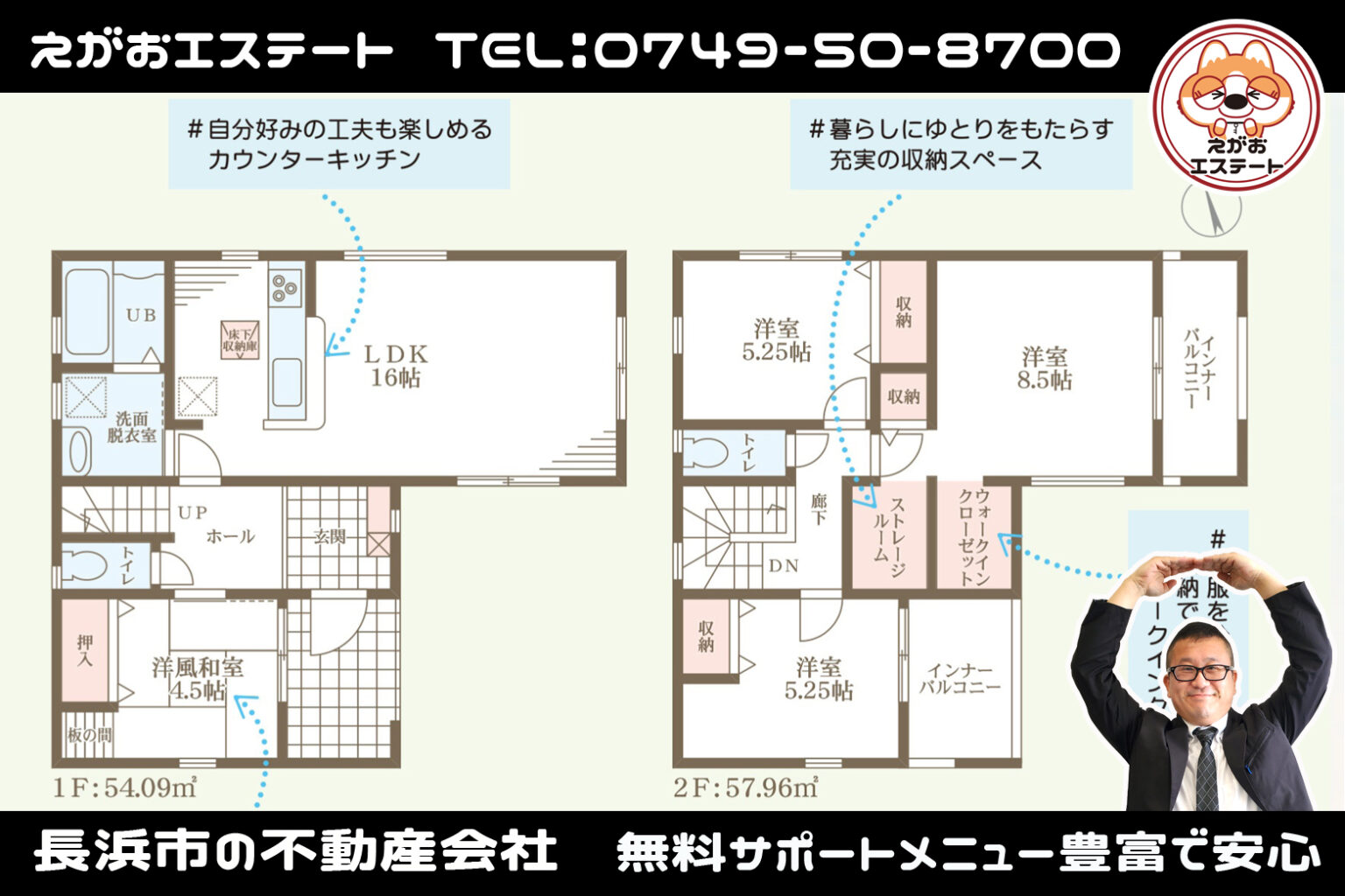 【建築中】東近江市 東沖野 5丁目 2期 4SLDK+WIC | えがおエステート公式サイト
